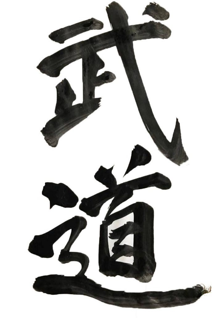 Budō (Japanese martial arts): The Way of Peace - InsideJapan Tours
