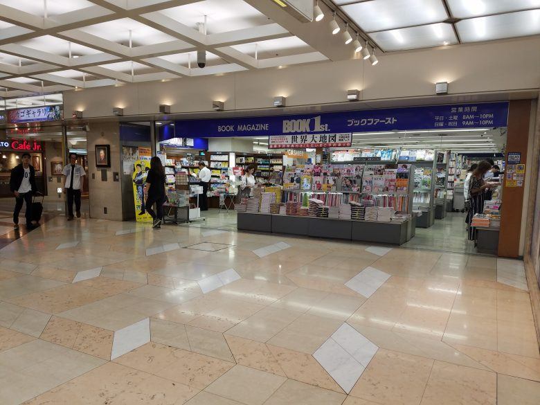 The wonderful world of the Osaka underground | InsideJapan Blog