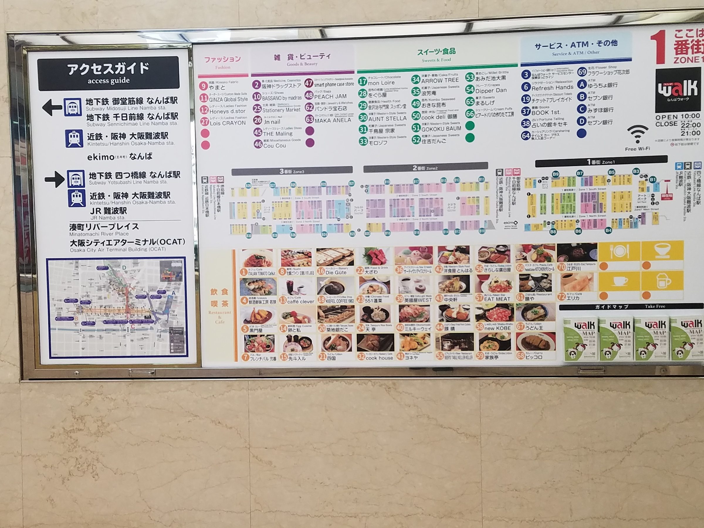 The wonderful world of the Osaka underground | InsideJapan Blog