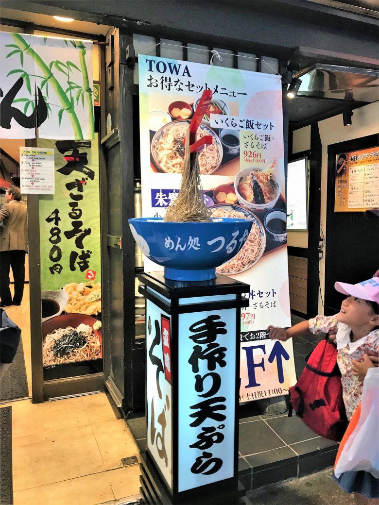 First time in Tokyo: Competition winner | InsideJapan Blog