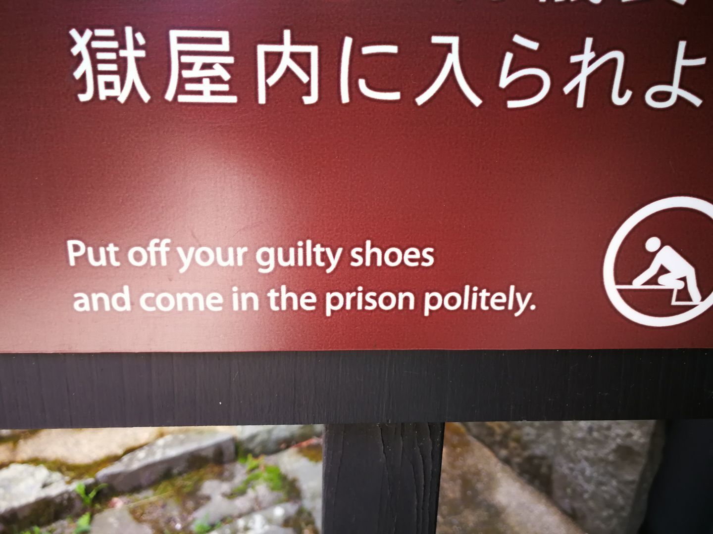 12 of the funniest Japanese signs | InsideJapan Blog
