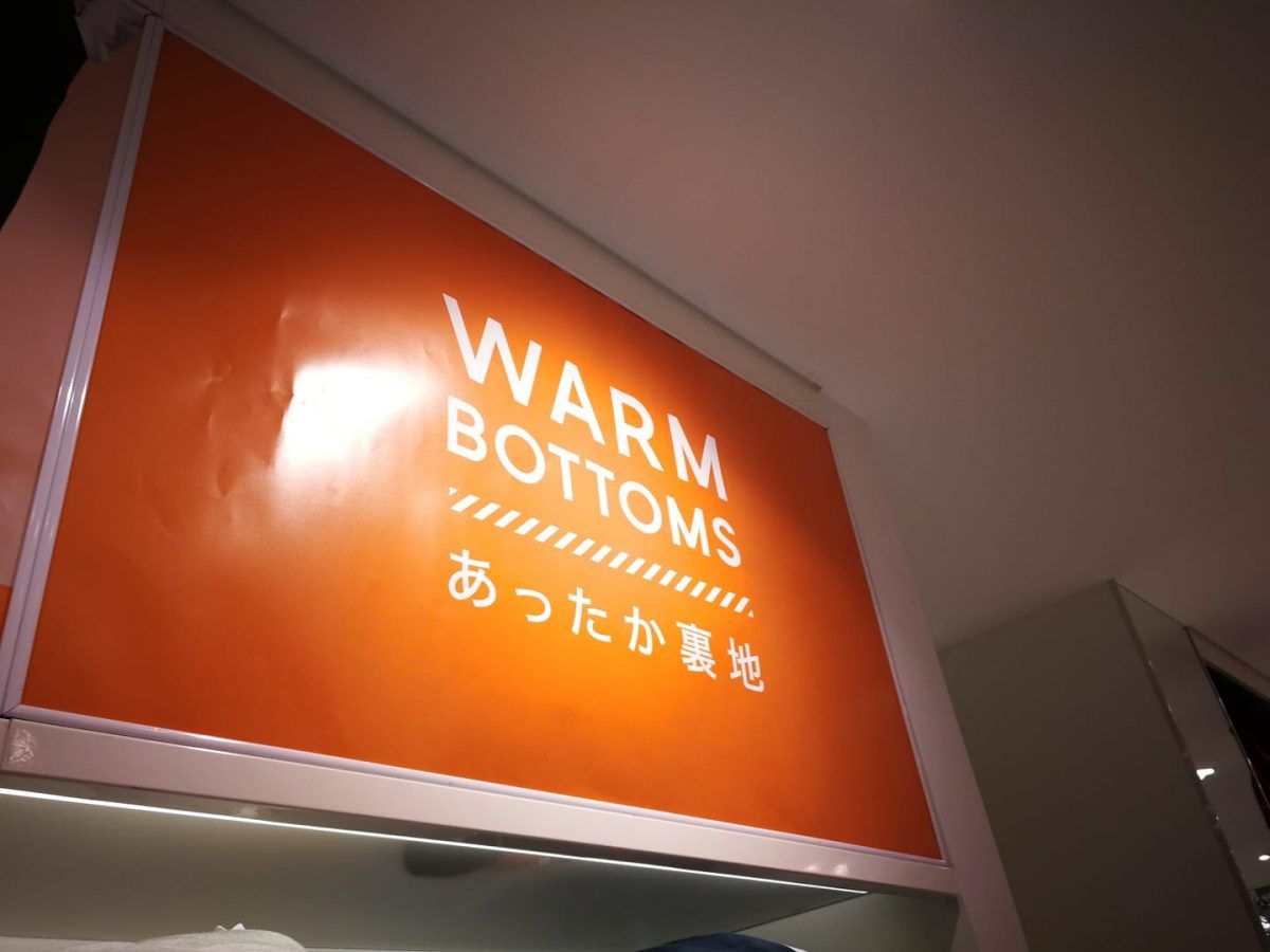 12 of the funniest Japanese signs | InsideJapan Blog