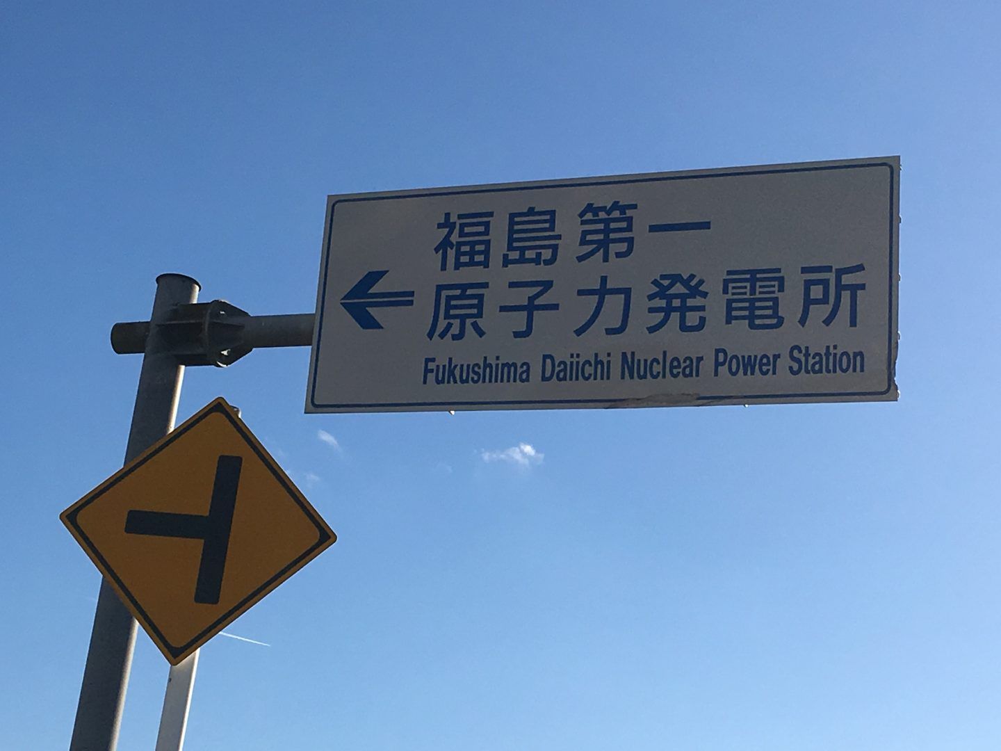 Fukushima: Inside the nuclear exclusion zone | InsideJapan Blog